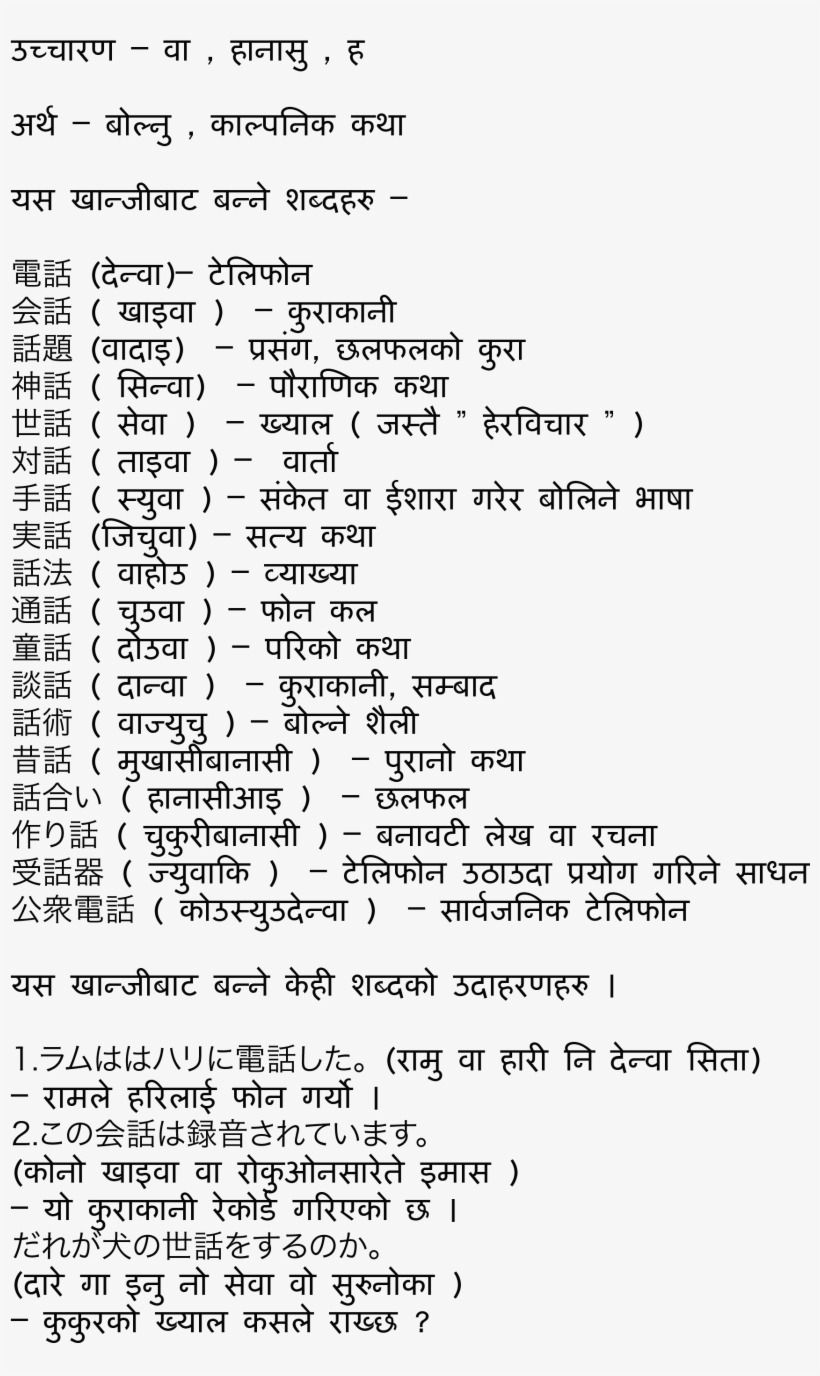 Kanji, One Of The Three Scripts Used In The Japanese - Invertible ...