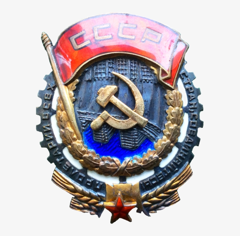 Order Of Red Banner Of Labor Thumb - Soviet Labour Order - 629x768 PNG ...