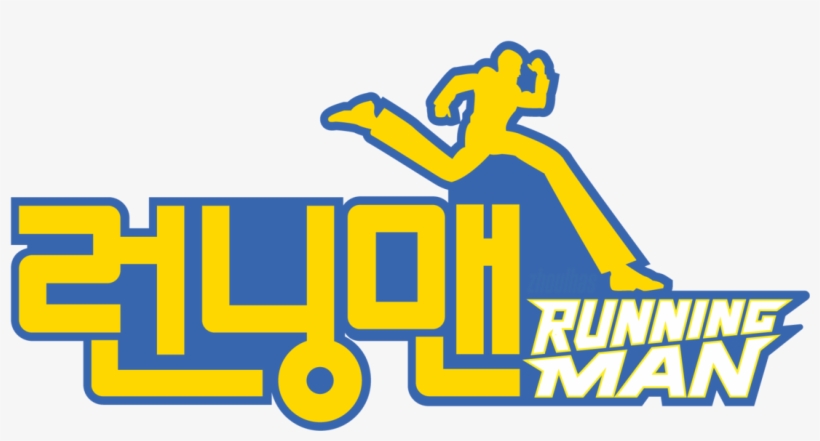 รวมรายชื่อแขกรับเชิญ - Running Man Log - 1200x675 PNG Download - PNGkit