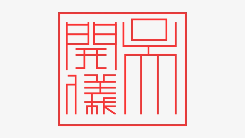 Yee Png - 724x640 PNG Download - PNGkit