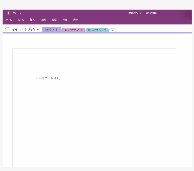 Onenote Png - 1136x852 PNG Download - PNGkit