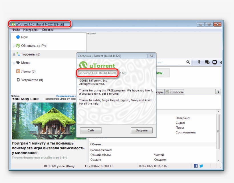 Проверка Версии В Клиенте Utorrent - 917x664 PNG Download - PNGkit