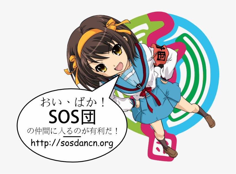 Sos Brigade Recruitment Ad 3 - 704x524 PNG Download - PNGkit