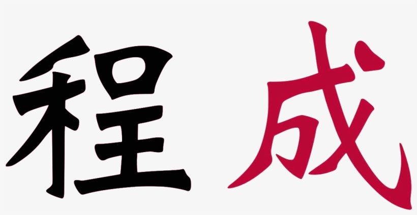 Chinese Writing Png - 1200x621 PNG Download - PNGkit