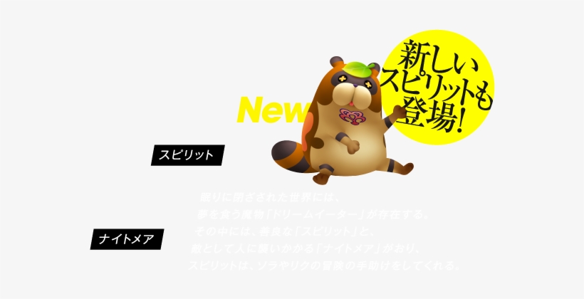 Catanuki - 960x370 PNG Download - PNGkit
