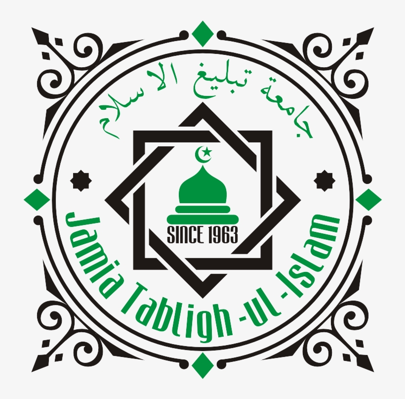 Islamic Logo Png - 1200x999 PNG Download - PNGkit