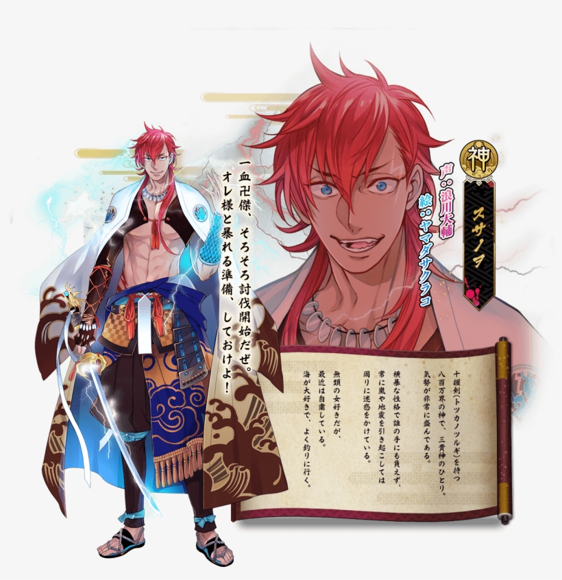 Susanoo Png - 1543x1232 PNG Download - PNGkit