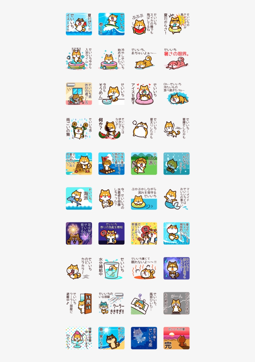 Download Transparent Sell Line Stickers Shiba Seiichi In Summer - PNGkit