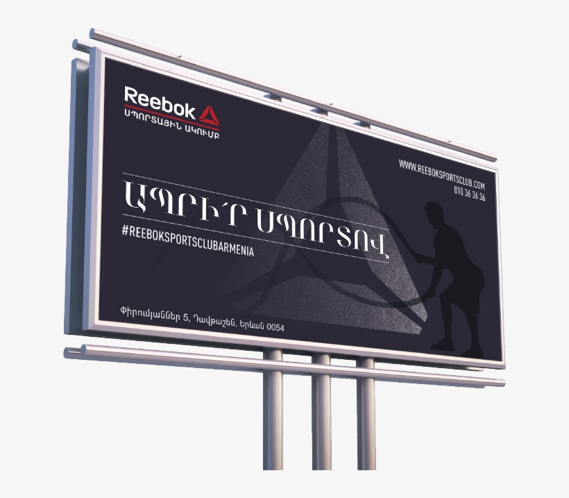 Download Transparent Baner - Hoarding Png - PNGkit