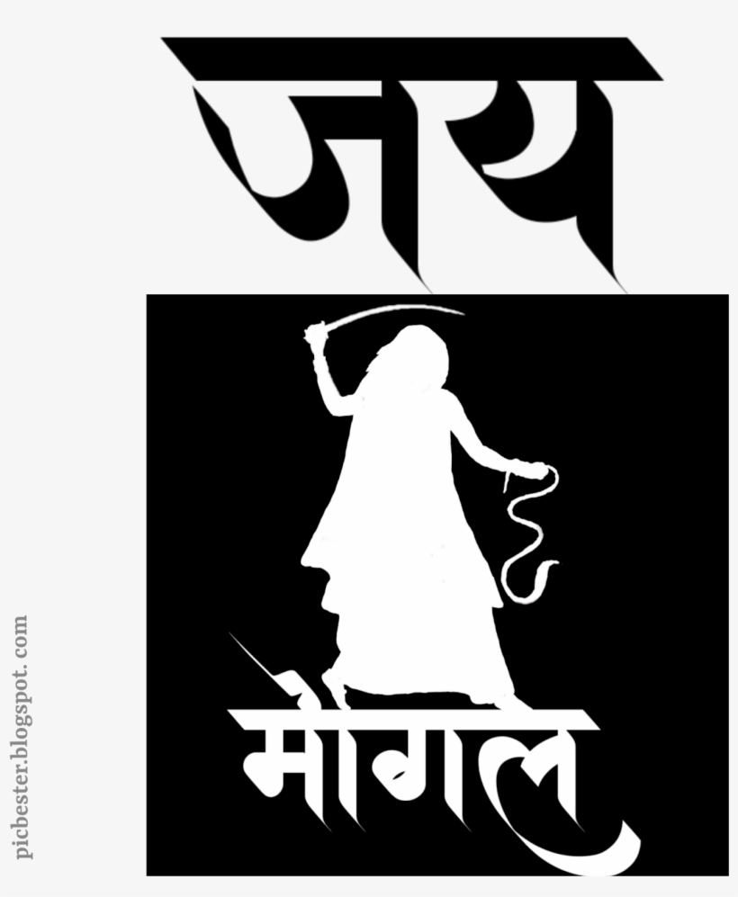 Download Transparent Maa Name Hd Photo ↺ - Poster - PNGkit