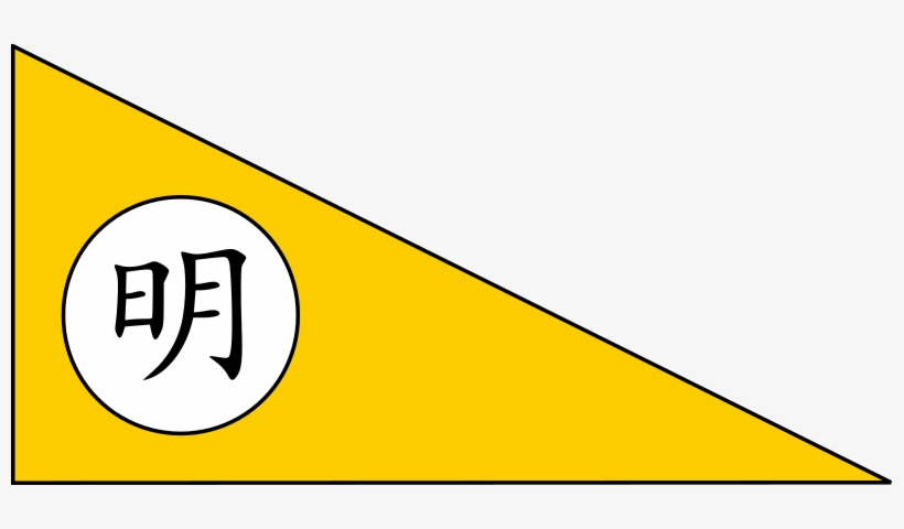File Flag Of Ming Dynasty Svg Wikimedia Commons India - Ming Dynasty ...