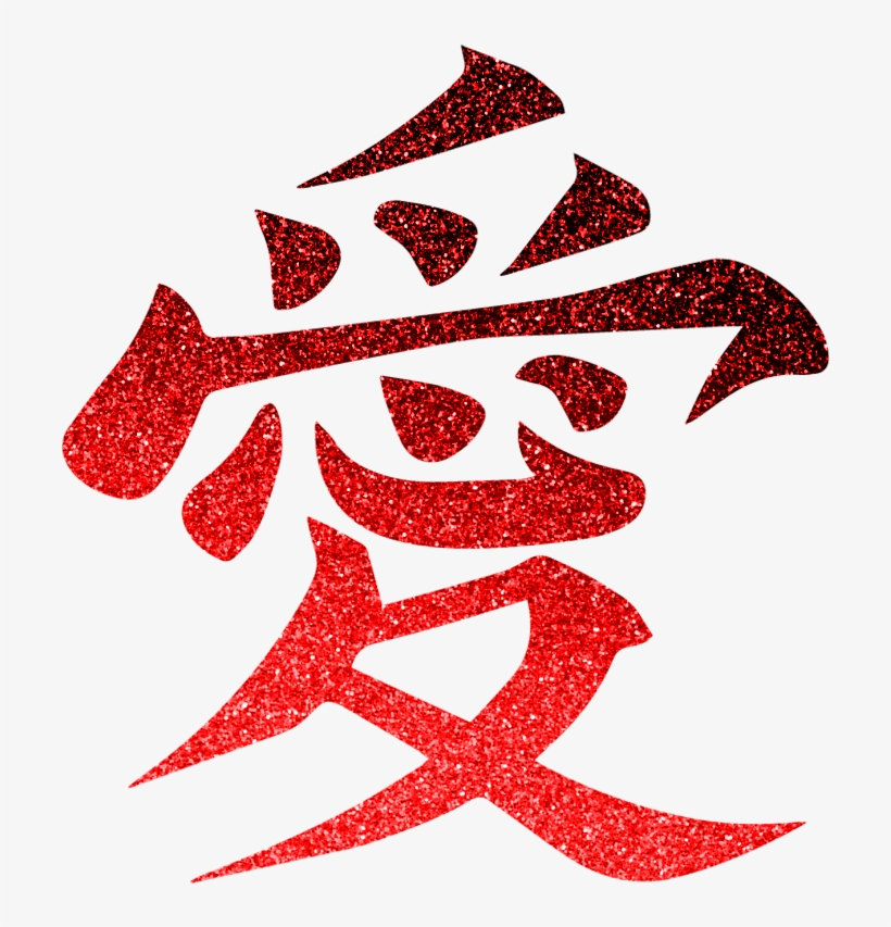 Love Kanji Tattoo Gaara