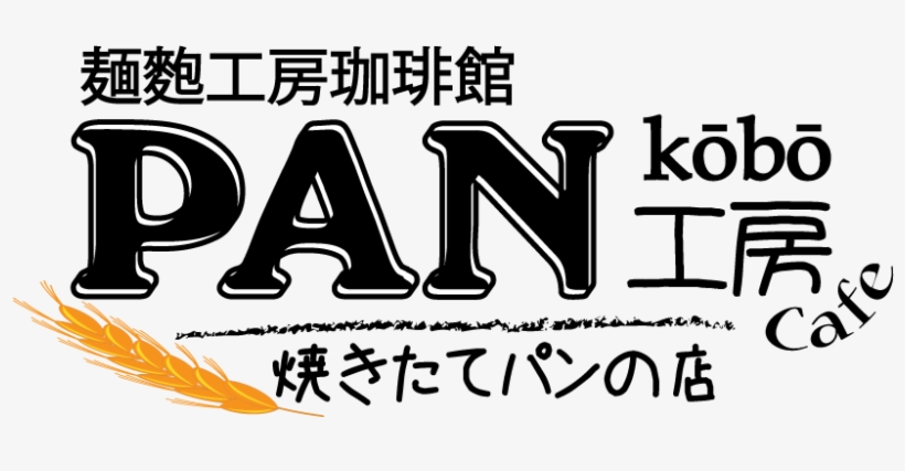 Pan Means Bread In Japanese - 831x372 PNG Download - PNGkit