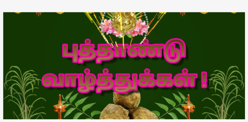 Chithirai Month - New Year Images Tamil - 1920x570 PNG Download - PNGkit