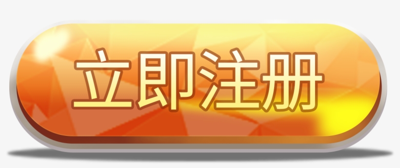 Game Button Register Icon Png And Psd - Pill - 2000x2000 PNG Download ...