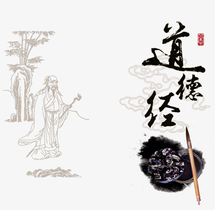 Morality Laozi Artistic Word Chinese Style Ancient - 道德 经 - 2717x2525 ...