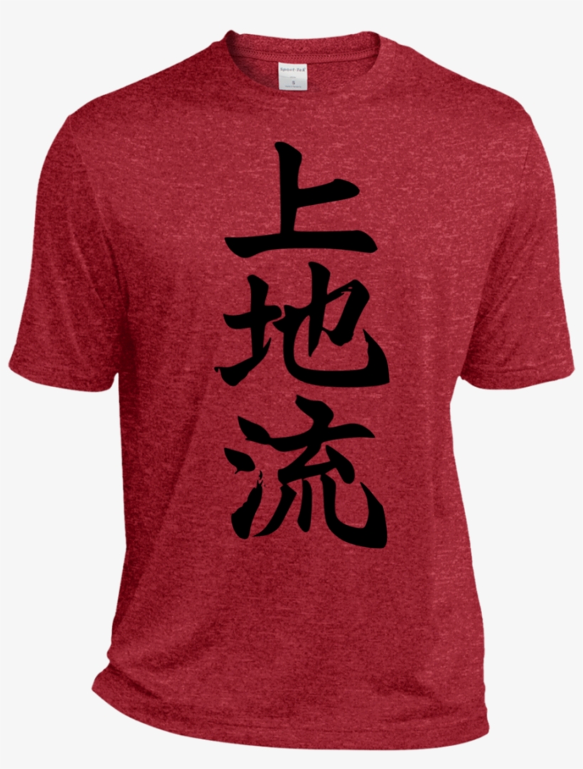 Uechi Ryu Kanji Moisture Wicking Tee - Uechi Ryu - 1155x1155 PNG ...