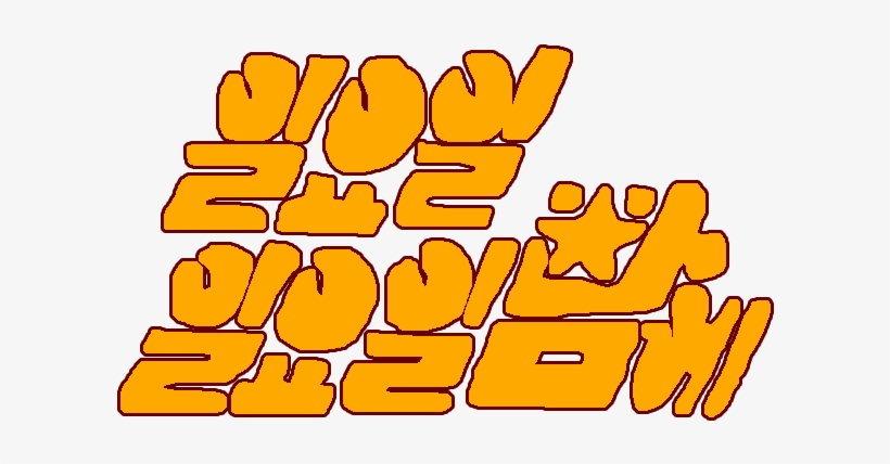 Sunday Sunday Night Logo Mbc 1991 - 720x480 PNG Download - PNGkit