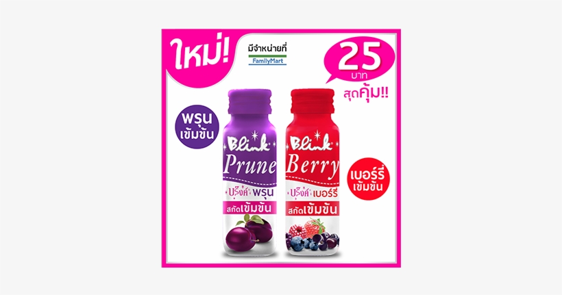 Prune Berry - Bottle - 1170x350 PNG Download - PNGkit