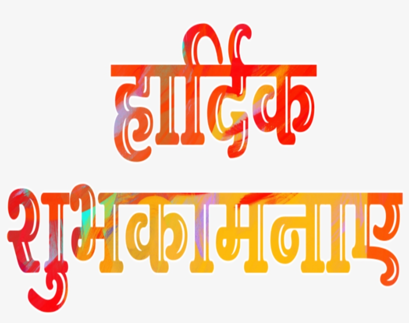 Posted On January 14, 2019 By Sajan Gore - Calligraphy - 1024x1024 PNG ...