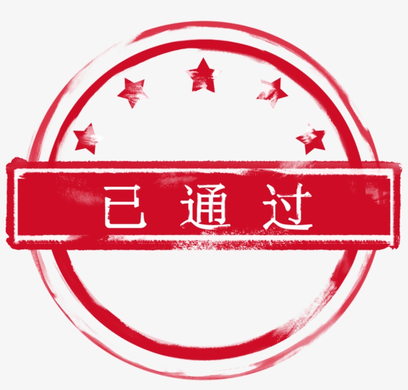 Red Pass Seal Square Png And Psd - Psd - 2000x2000 PNG Download - PNGkit