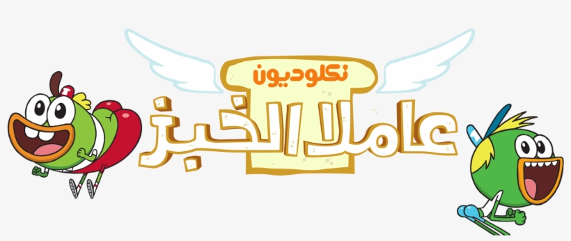 Nickelodeon Images Breadwinners Logo Hd Wallpaper And - Breadwinners Logo - 1800x800 PNG ...