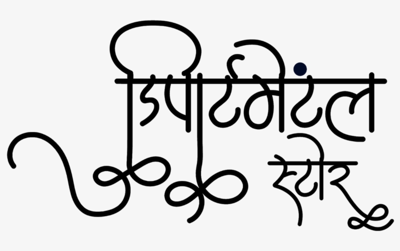 Departmental Store Logo - Calligraphy - 1024x645 PNG Download - PNGkit