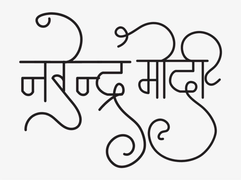 Narender Modi Wallpaper Narendra Modi Logo - Calligraphy - 1024x645 PNG ...