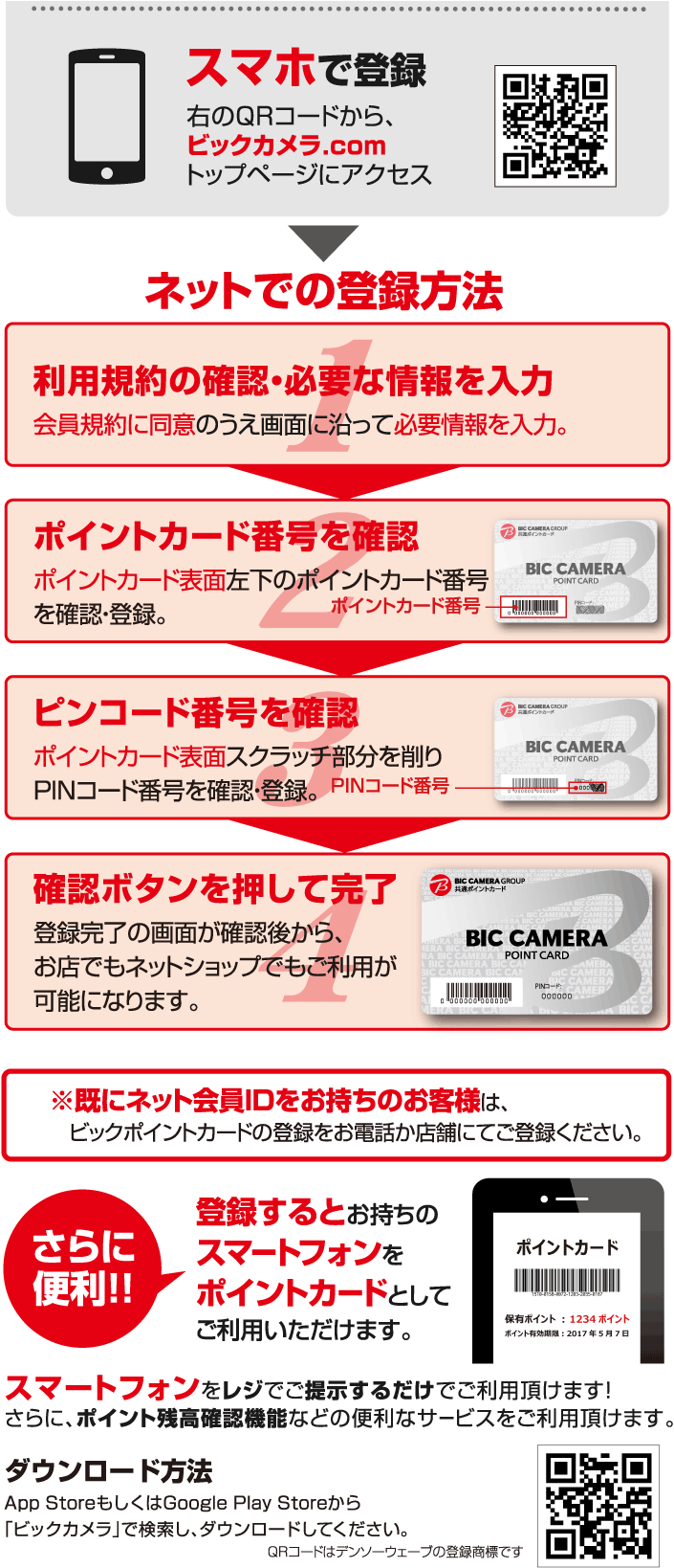 Download Bic Camera Transparent Background - Colorfulness - Full Size ...