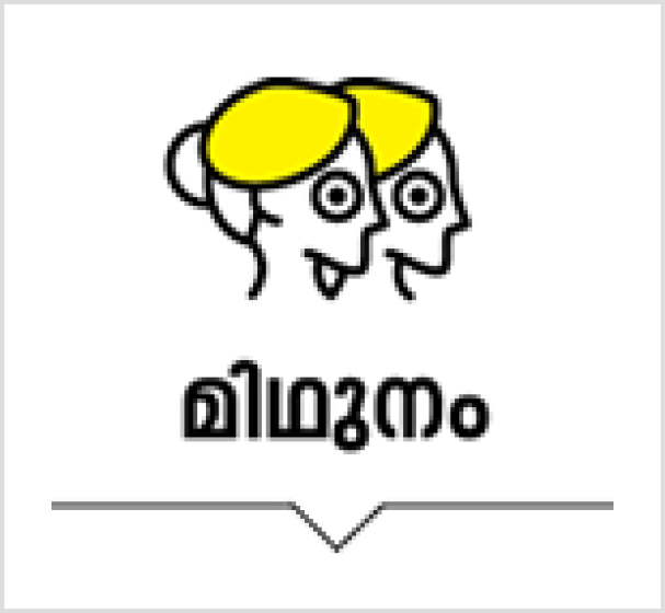 Download Midhunam - Full Size PNG Image - PNGkit