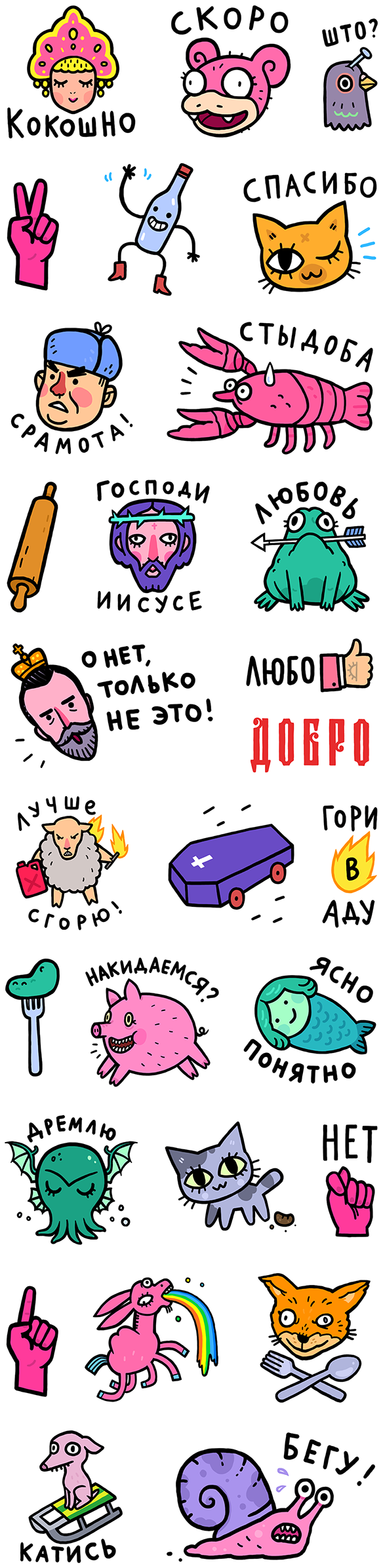 Download Viber Stickers - Cartoon - Full Size PNG Image - PNGkit