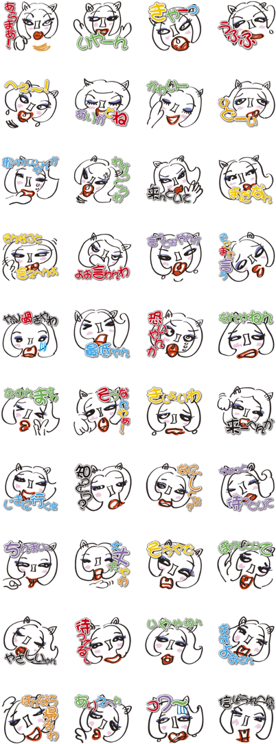 Download Do You Know An Portonee Of Kobe - 鳥獣 戯画 ライン スタンプ - Full Size ...