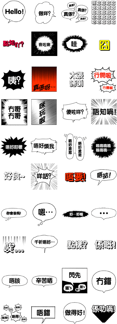 Download Line Sticker Speech Bubble - Full Size PNG Image - PNGkit