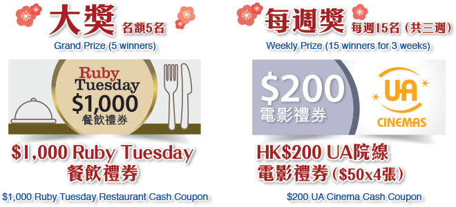 Download Prizes - Ruby Tuesday - Full Size PNG Image - PNGkit