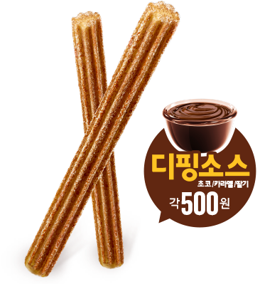 Download Happy Value Menu Newly Introduces Sweet, Crispy&chewy ...