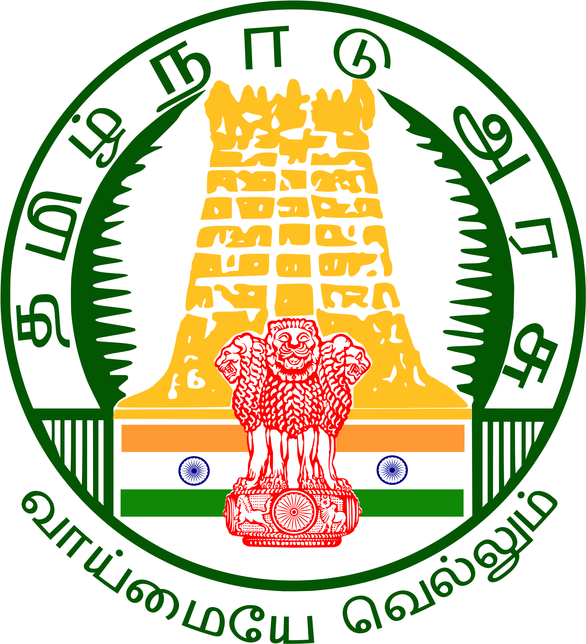 Tamilnadu 2 Results 2024 Catlee Tawnya Tamilnadu 2 Results 2024 Catlee Tawnya