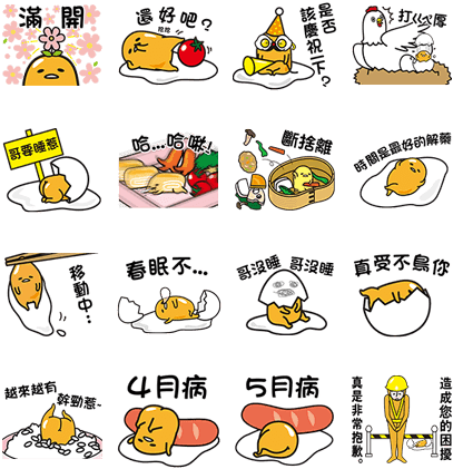 Download Gudetama Fighting Stickers - Sticker - Full Size PNG Image ...