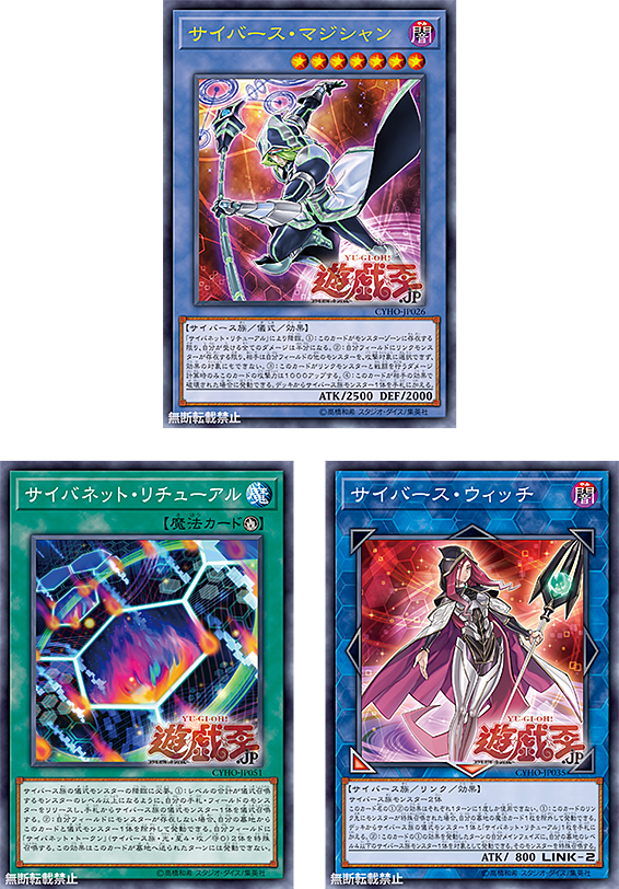 Download Cyberse Magician Dark Cyberse / Ritual / Effect Lv7 - Yugioh ...