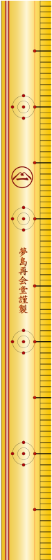 Download Japanese Bamboo Ruler - Tape Measure - Full Size PNG Image ...