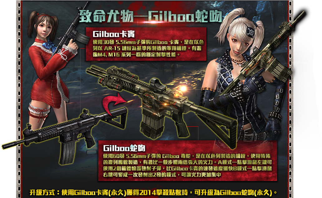 Download Gilboa Poster Taiwan - Pc Game - Full Size PNG Image - PNGkit