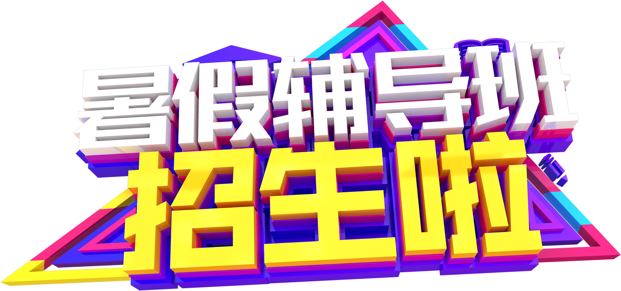 Download Transparent Summer Vacation Remedial Class Enrollment, Art ...