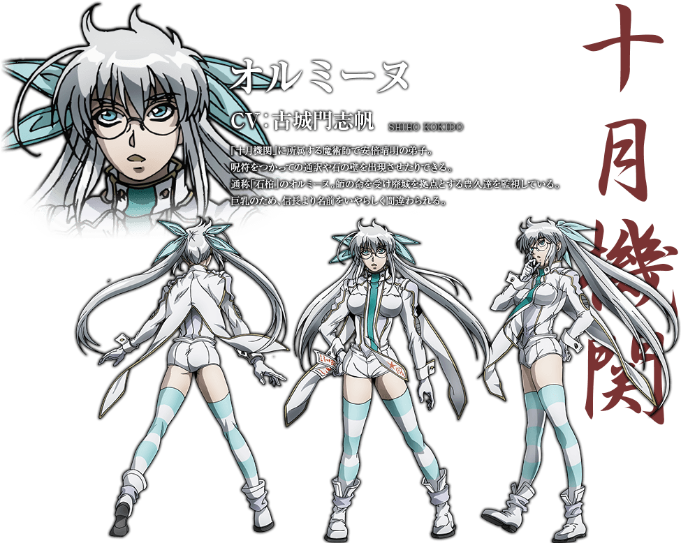 Download Olminu Anime Design - Drifters Olminu - Full Size PNG Image ...