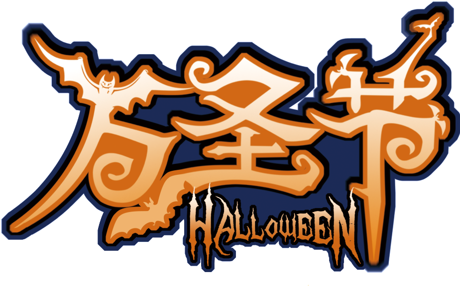 Halloween Word Art Png