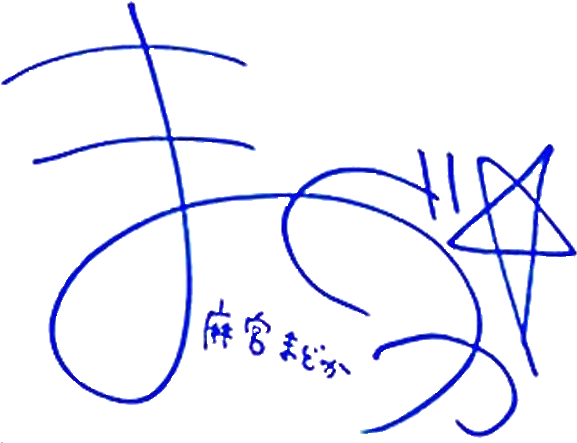 Download Madoka Asamiya Sign - Handwriting - Full Size PNG Image - PNGkit