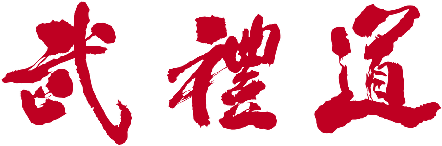 Download Moo Yei Do - Tang Soo Do - Full Size PNG Image - PNGkit