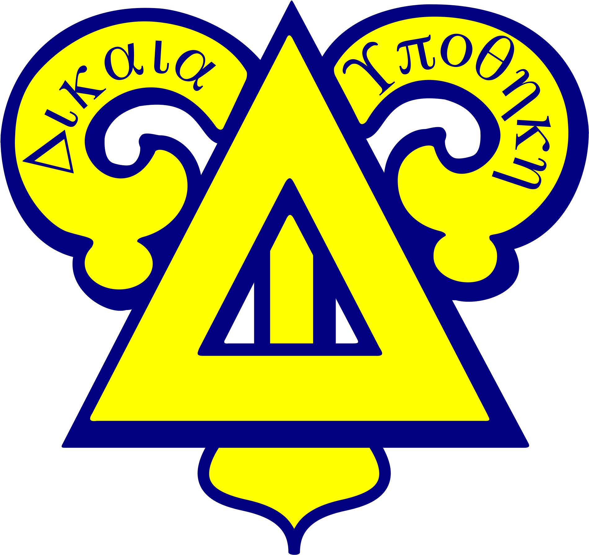 Download Full Color - Png - Delta Upsilon Letters - Full Size PNG Image ...