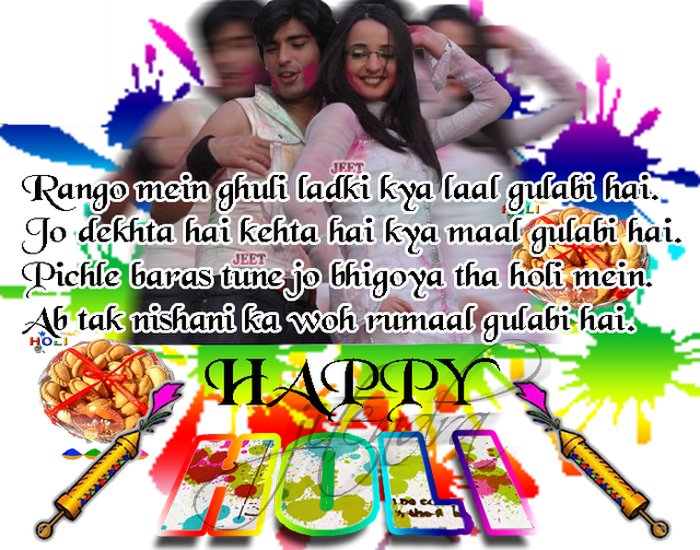 Download Holi Ke Rang - Friendship - Full Size PNG Image - PNGkit
