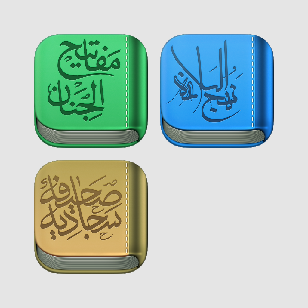 Download Mafatih And Nahj Al-balagha And Sahifa For Iphone - Iphone ...