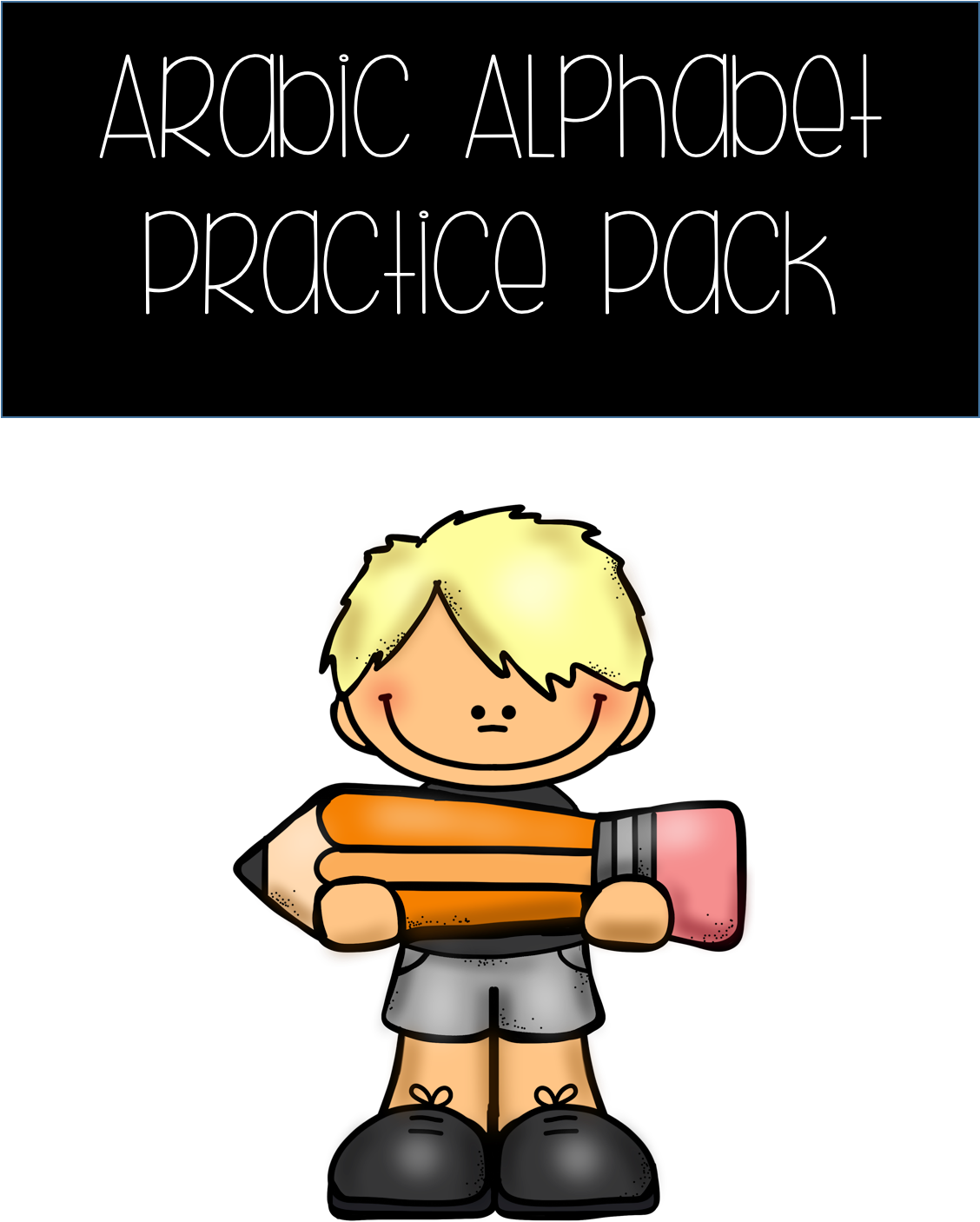 Download Arabic Worksheets Arabic Books Arabic - Bio Poem Clip Art ...