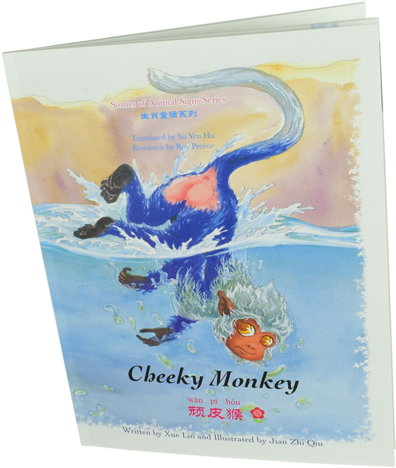 Download Cheeky Monkey - Naughty Monkey By Xue Lin & Roy Preece & Suyen - Full Size PNG Image ...